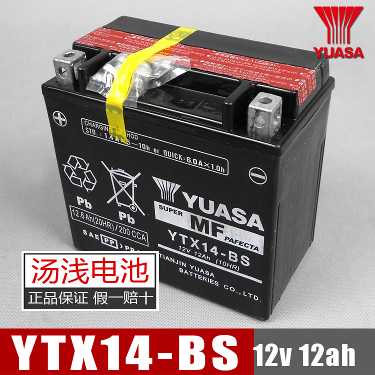 Купить Аккумулятор для мотоцикла Yuasa мото Аккумуляторы батареи ytx14 ...