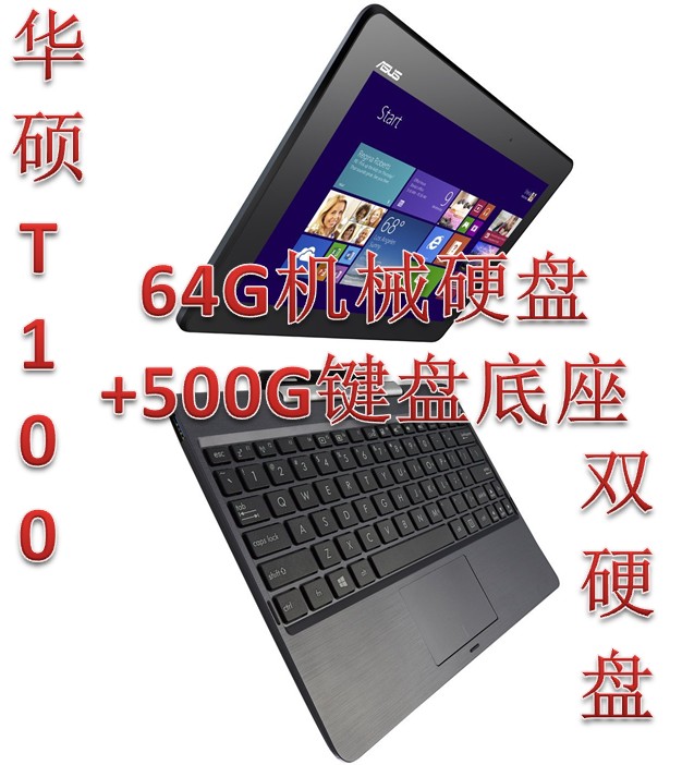 Купить Планшет Пятна Асус/ASUS на t100ta 64 ГБ внутренней памяти+500 г ...