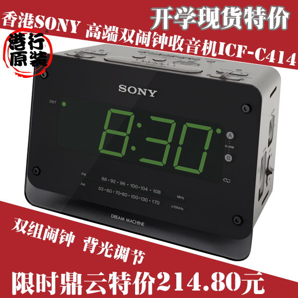 Купить Радиоприёмник 索尼sony icf в интернет-магазине с Таобао (Taobao ...