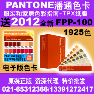Купить Цветовые карты Пантон Пантон Pantone для текстильной ТРХ ТРХ ...