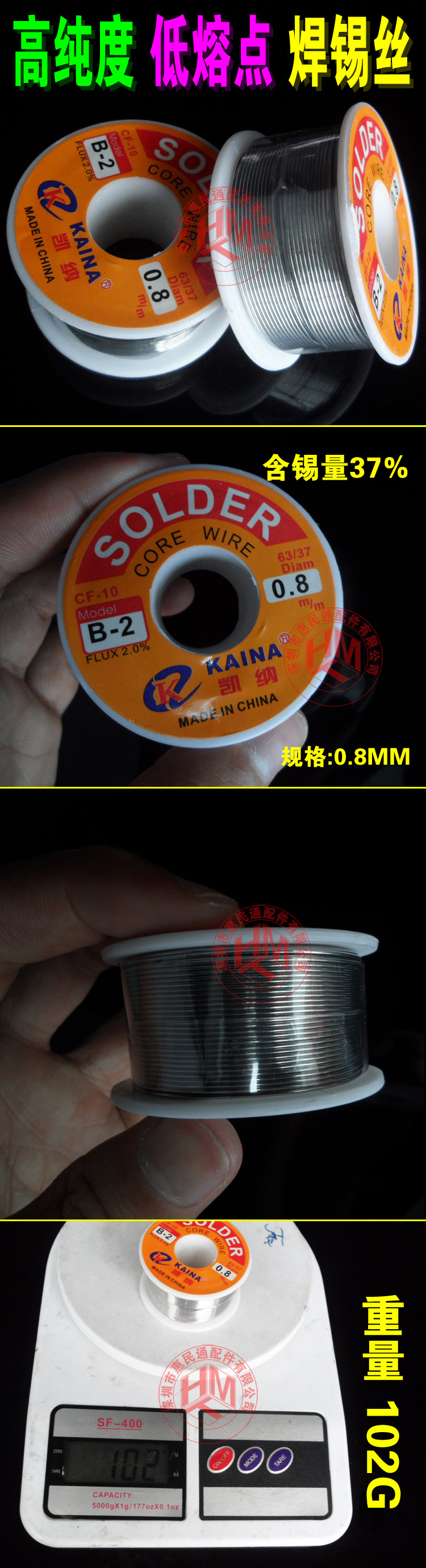 有铅 凯纳 CF-10焊锡丝 松香芯 63/67高纯度 焊锡线 100g - 通用部件批发网