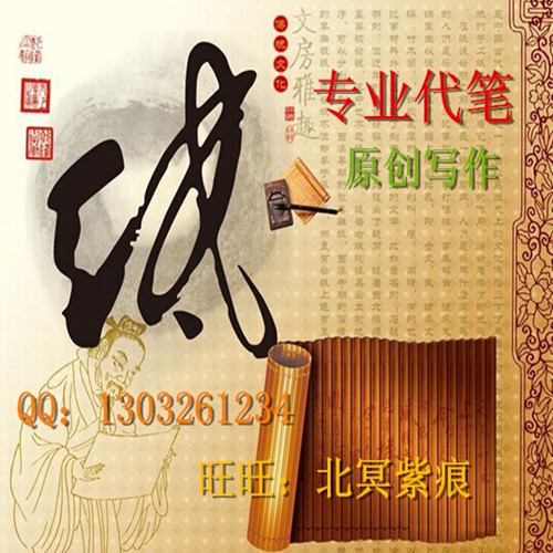 Купить Мягкое письмо 【煮文墨社】文章拟题&写作指导&提纲写作&诗文创作&情诗代笔 в интернет-магазине ...